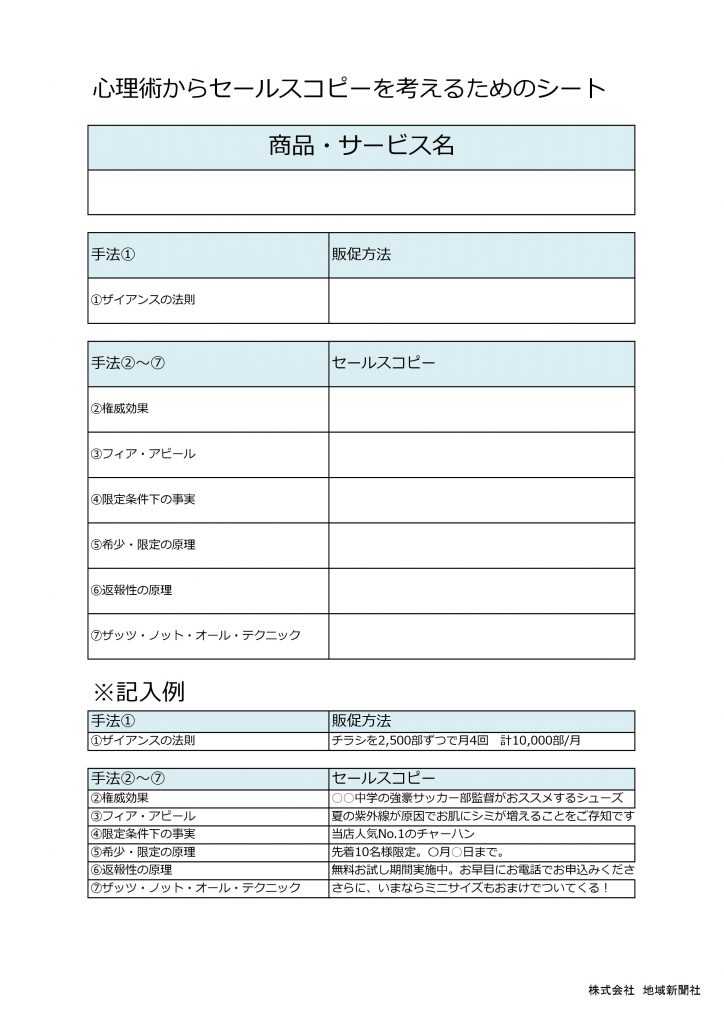 %e5%bf%83%e7%90%86%e8%a1%93%e3%81%8b%e3%82%89%e3%82%bb%e3%83%bc%e3%83 ...