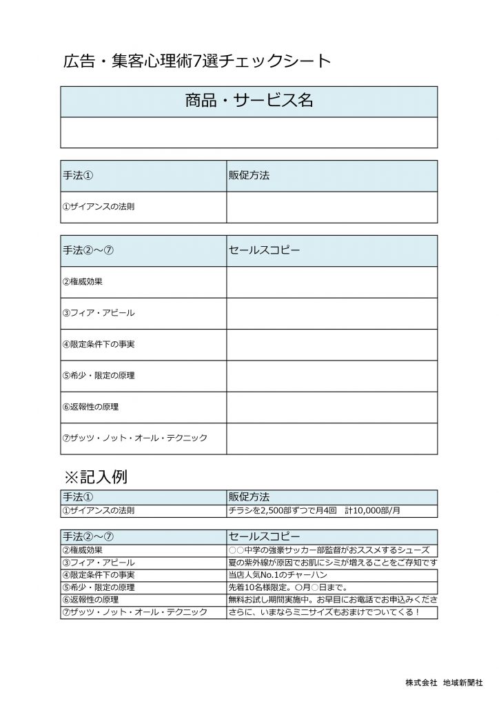 %e5%ba%83%e5%91%8a%e3%83%bb%e9%9b%86%e5%ae%a2%e5%8a%b9%e6%9e%9c%e3%81 ...