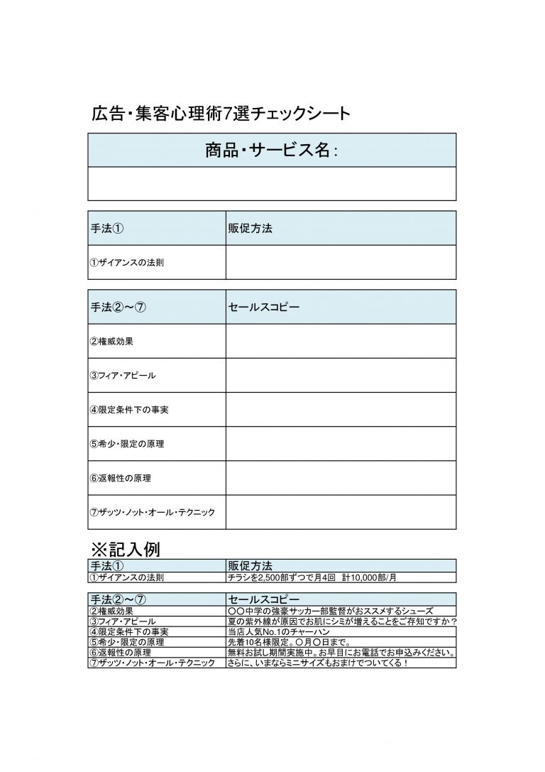 %e5%ba%83%e5%91%8a%e3%83%bb%e9%9b%86%e5%ae%a2%e5%8a%b9%e6%9e%9c%e3%81 ...